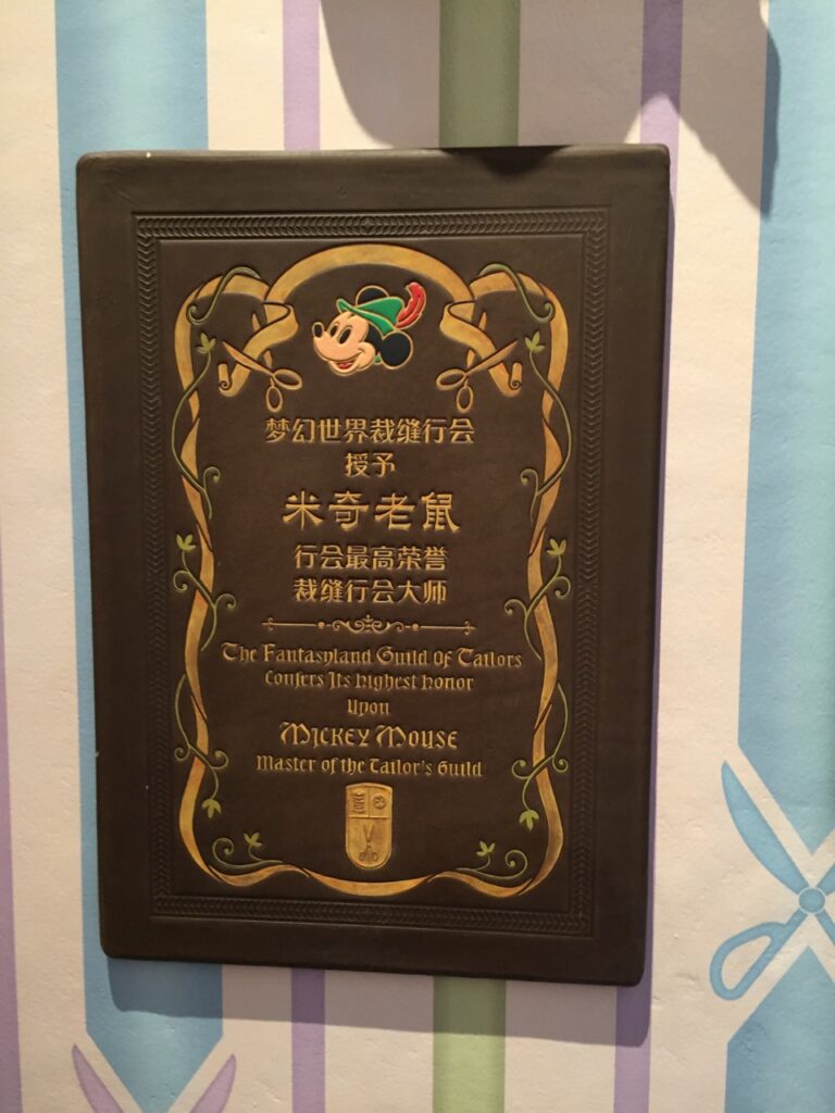 Shanghai Disney Retail Magic: Part II – Disney Insights